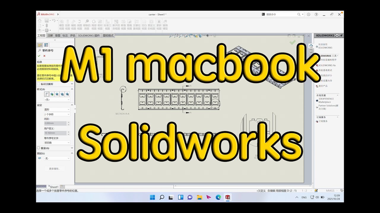 solidworks终于能在M1 macbook上使用了 - YouTube