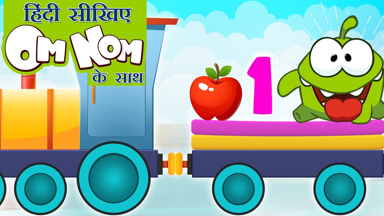 Learn Numbers with Number Train with Om Nom | संख्या सीखें | - YouTube