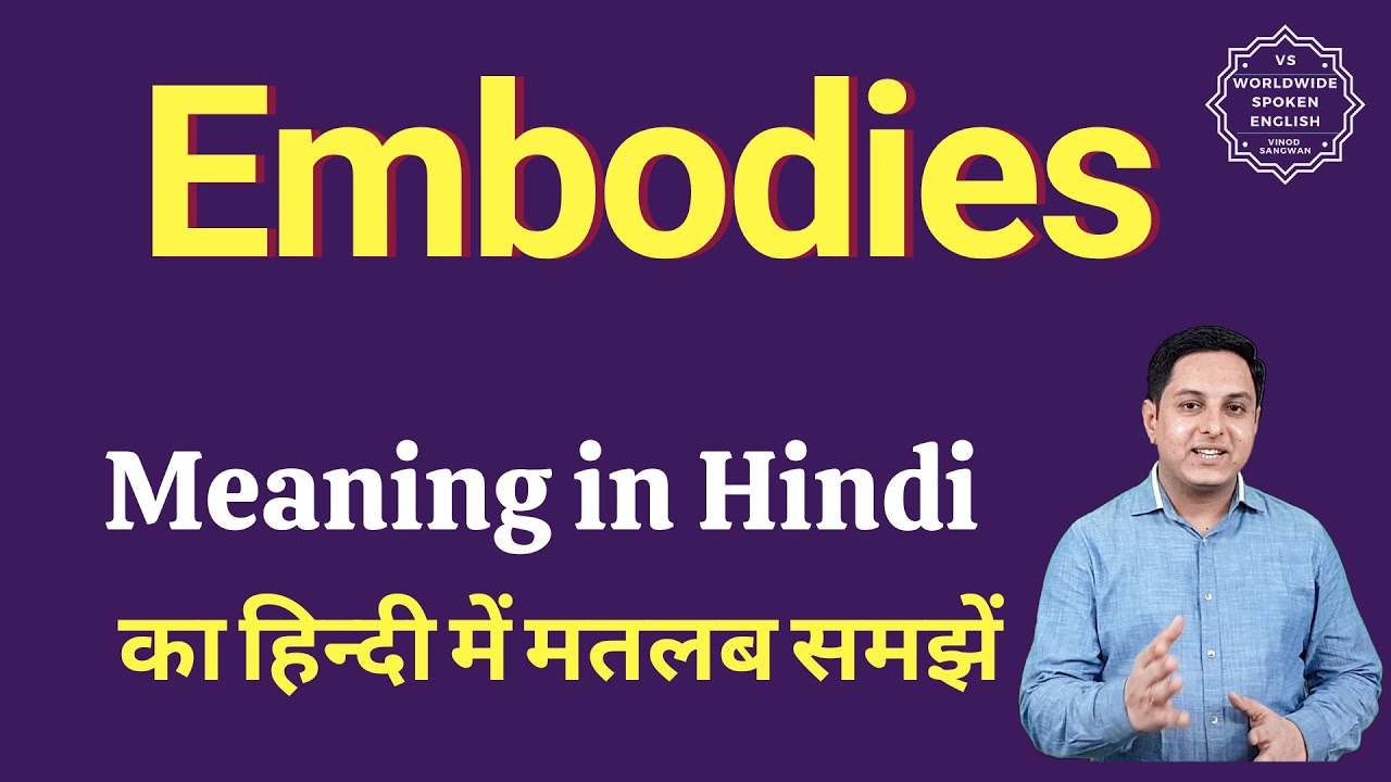 Embodies meaning in Hindi | Embodies ka matlab kya hota hai - YouTube