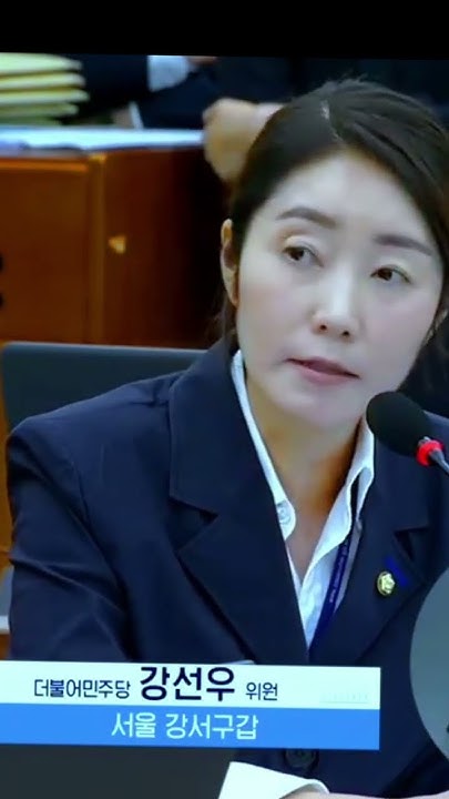 의협회장vs민주당 강선우 미친여자라한거 사과하랬더니 Youtube