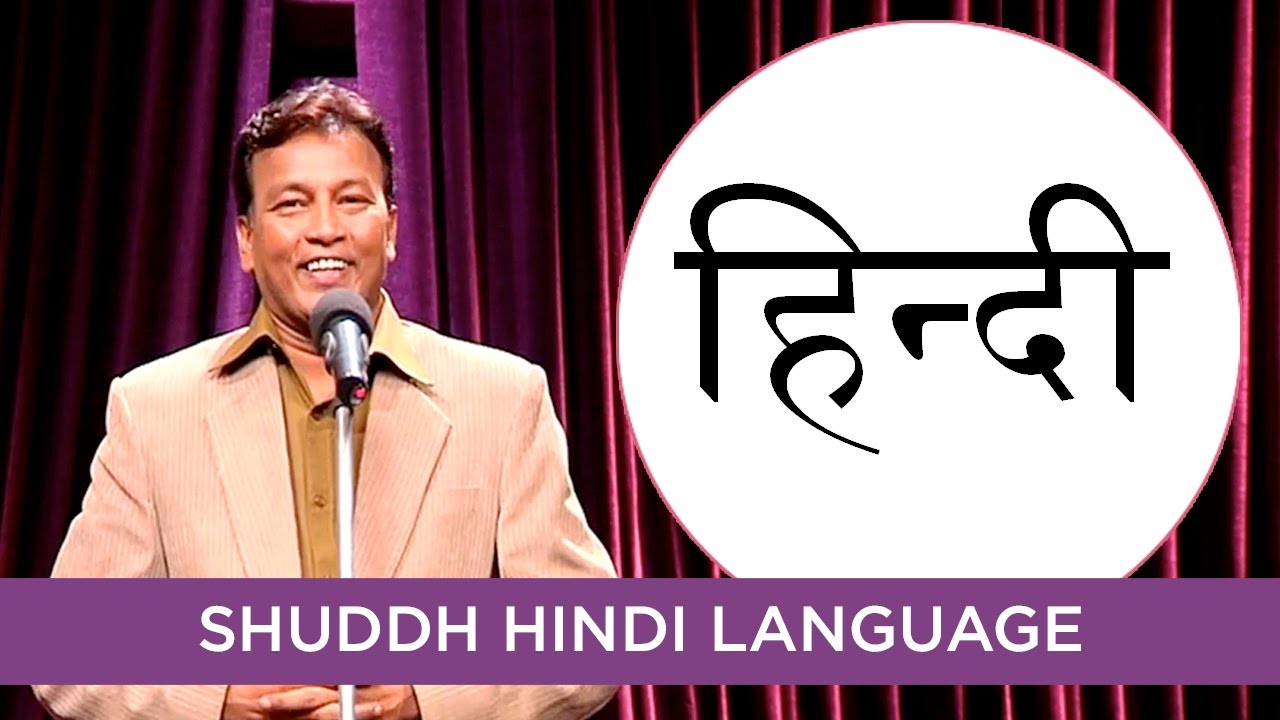 Shuddh Hindi Language By Rajan Srivastav - YouTube
