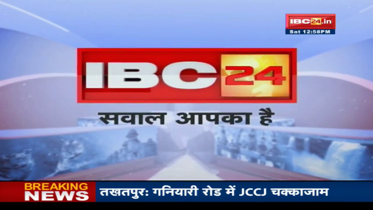 IBC24 || News Headline || 1:00 PM || 29 July 2017 - YouTube