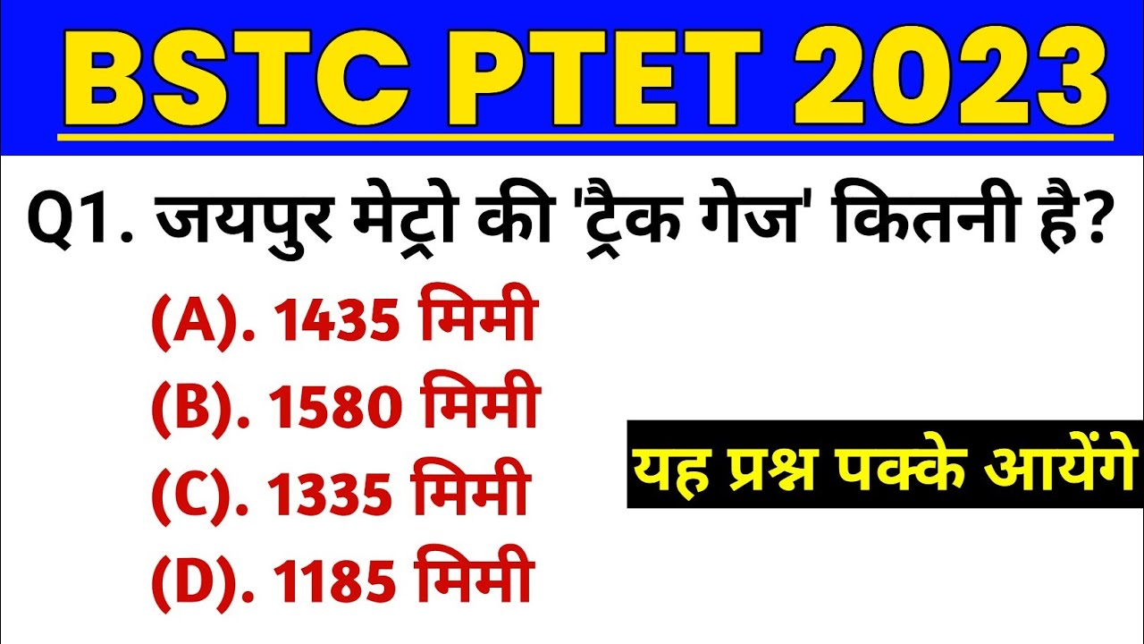 Bstc Online Classes 2023 | Rajasthan gk model paper 2023 | Bstc ...