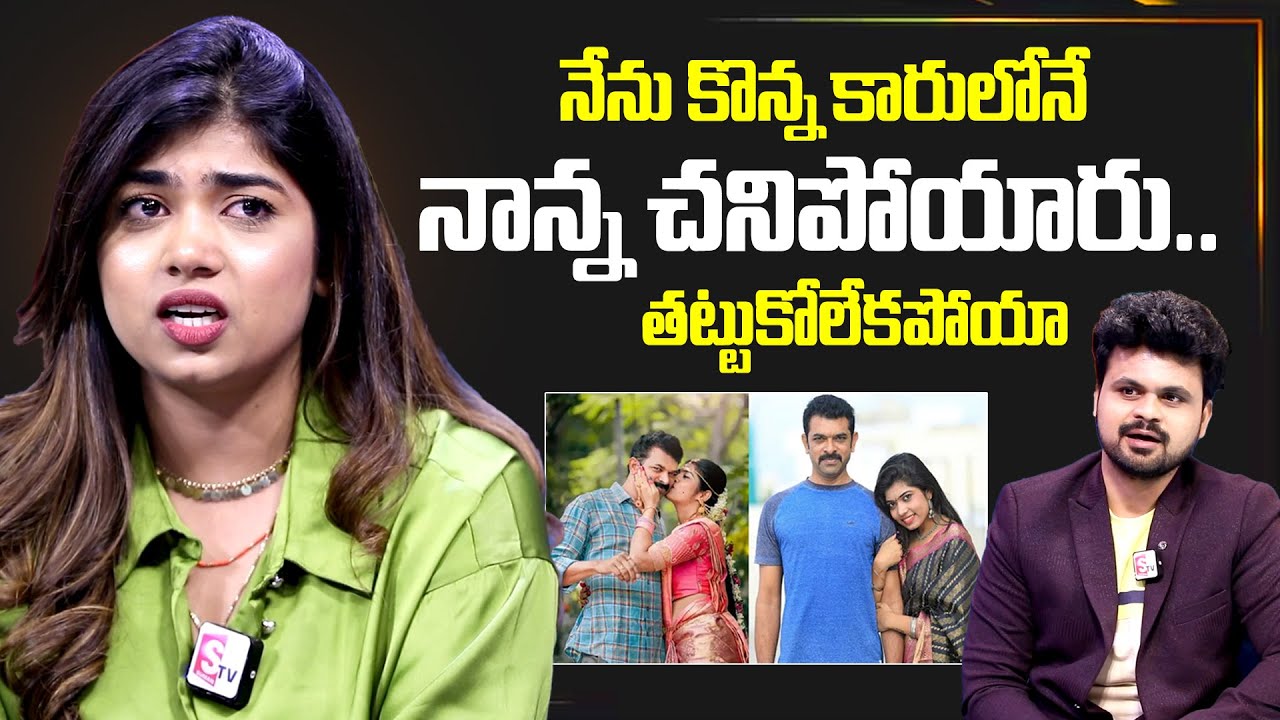 Anchor Rithu Chowdary About Her Father | Rithu Chowdary Exclusive ...