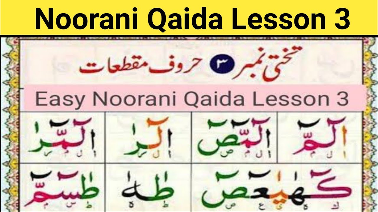 Easy Noorani Qaida Lesson 3 in Urdu/Hindi || Arabic Alphabet || YouTube ...