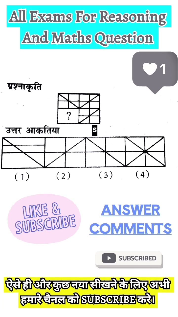 ssc gd reasoning maths tricks Rpsc Comment answer #tranding #maths # ...