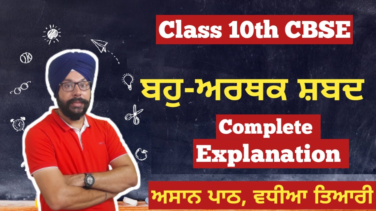 bahu arthak shabad in punjabi grammar class 10 punjabi bahu arthak ...