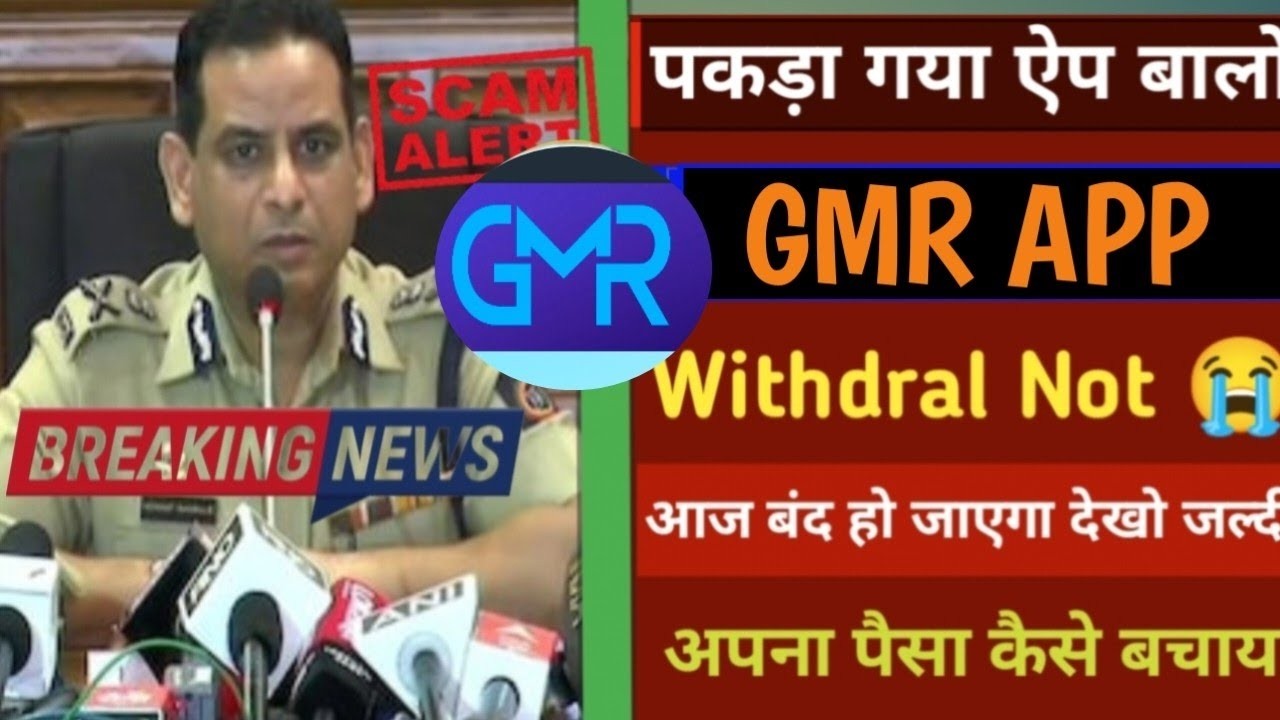 Gmr Earning App | Gmr Earning App Real Or Fake | Grm Earning App ...