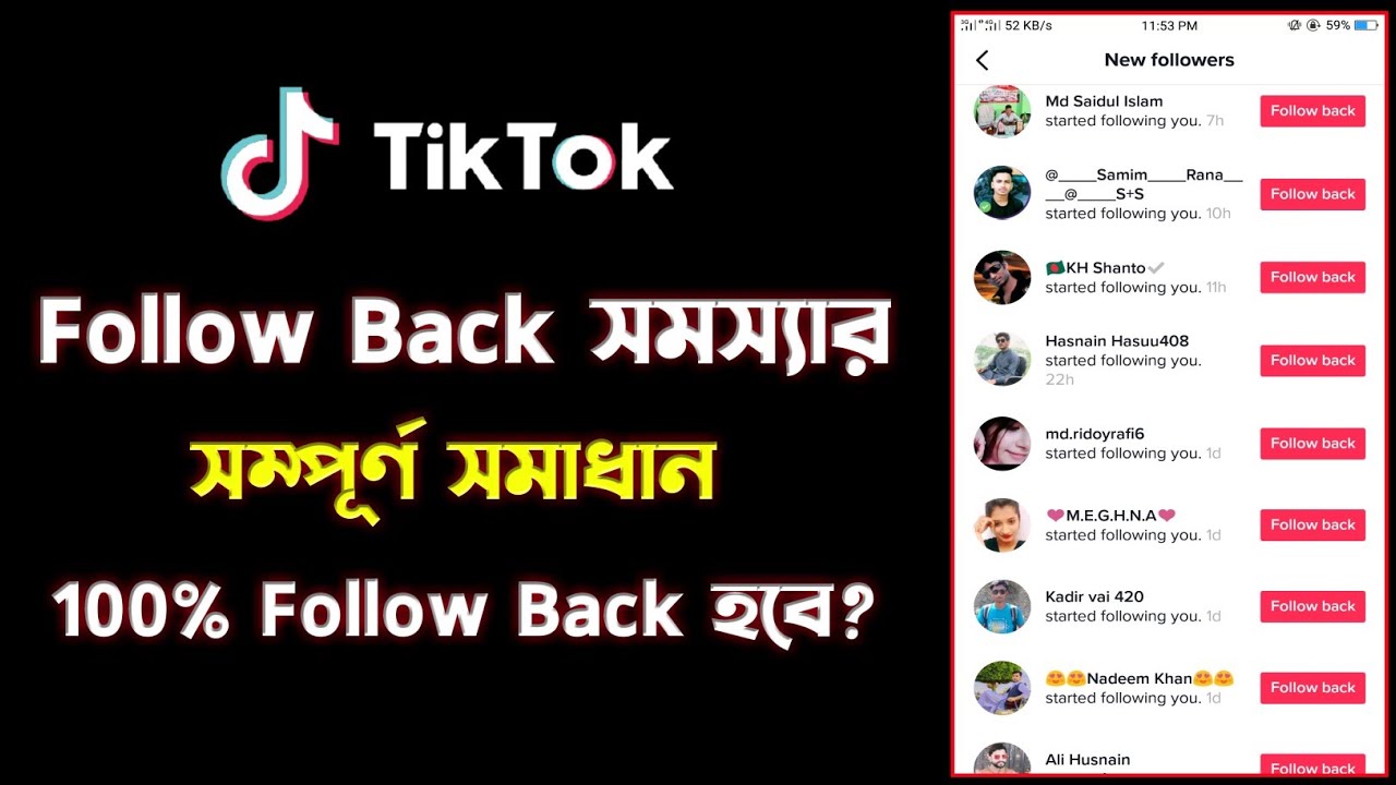 Tiktok Follow Back সমস্যা চিরদিনের জন্য সমাধান 100% Follow back হবে ...