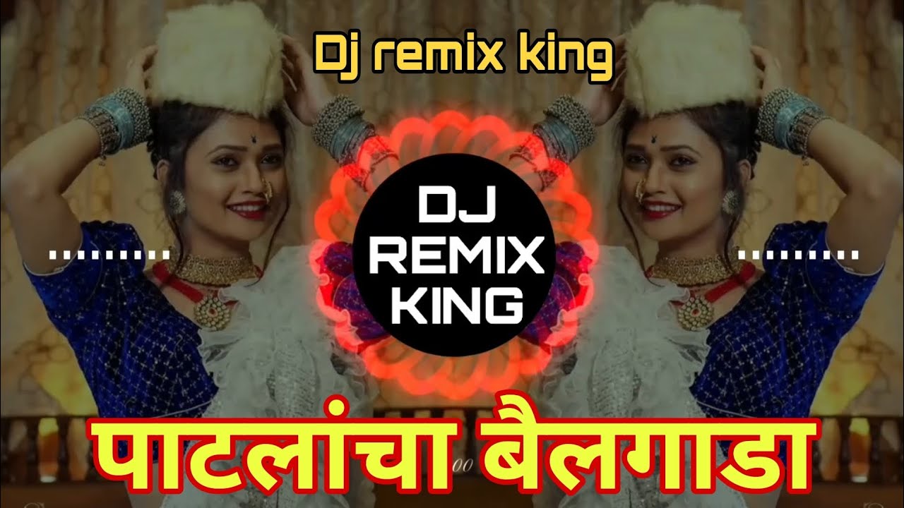 Patlancha Bailgada Dj Song Tyane Ghatat Kelay Rada - Radha Khude Dj ...