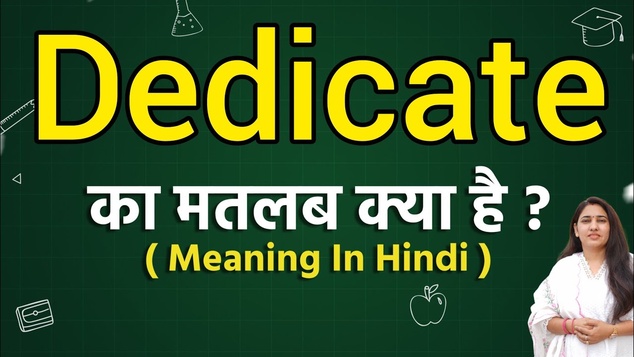 Dedicate meaning in hindi | Dedicate ka matlab kya hota hai | Word ...