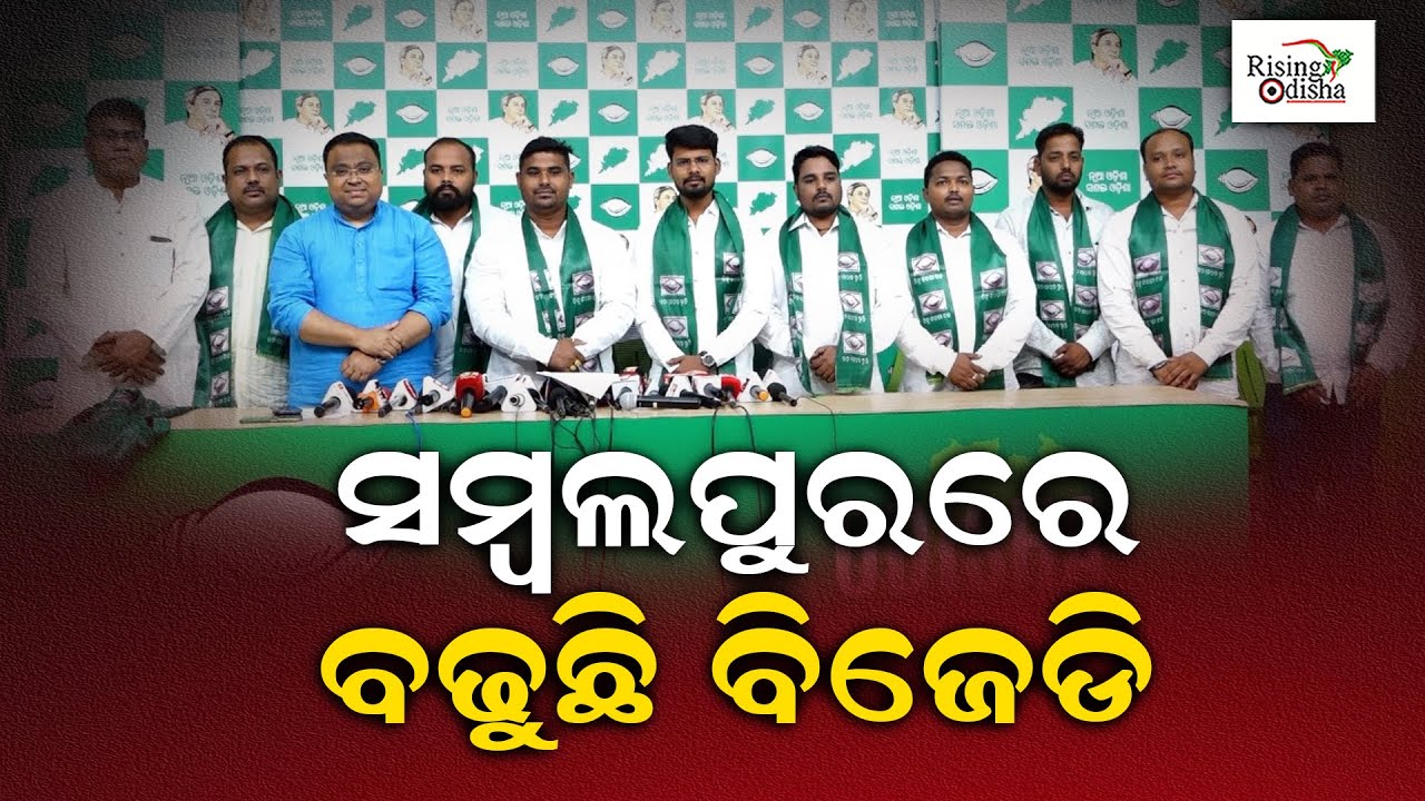 BJD Growing In Sambalpur | BJD Mishrana Parba Today | Odisha Elections ...