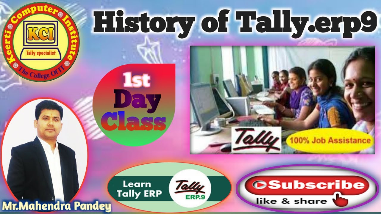 History of Tally invention of tally टैली का इतिहास - YouTube