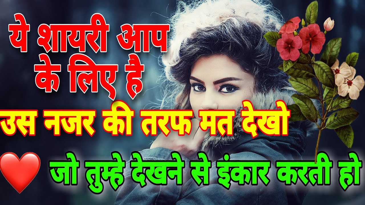 hindi shayari 2023 || shayari || shayara ki awaz - YouTube