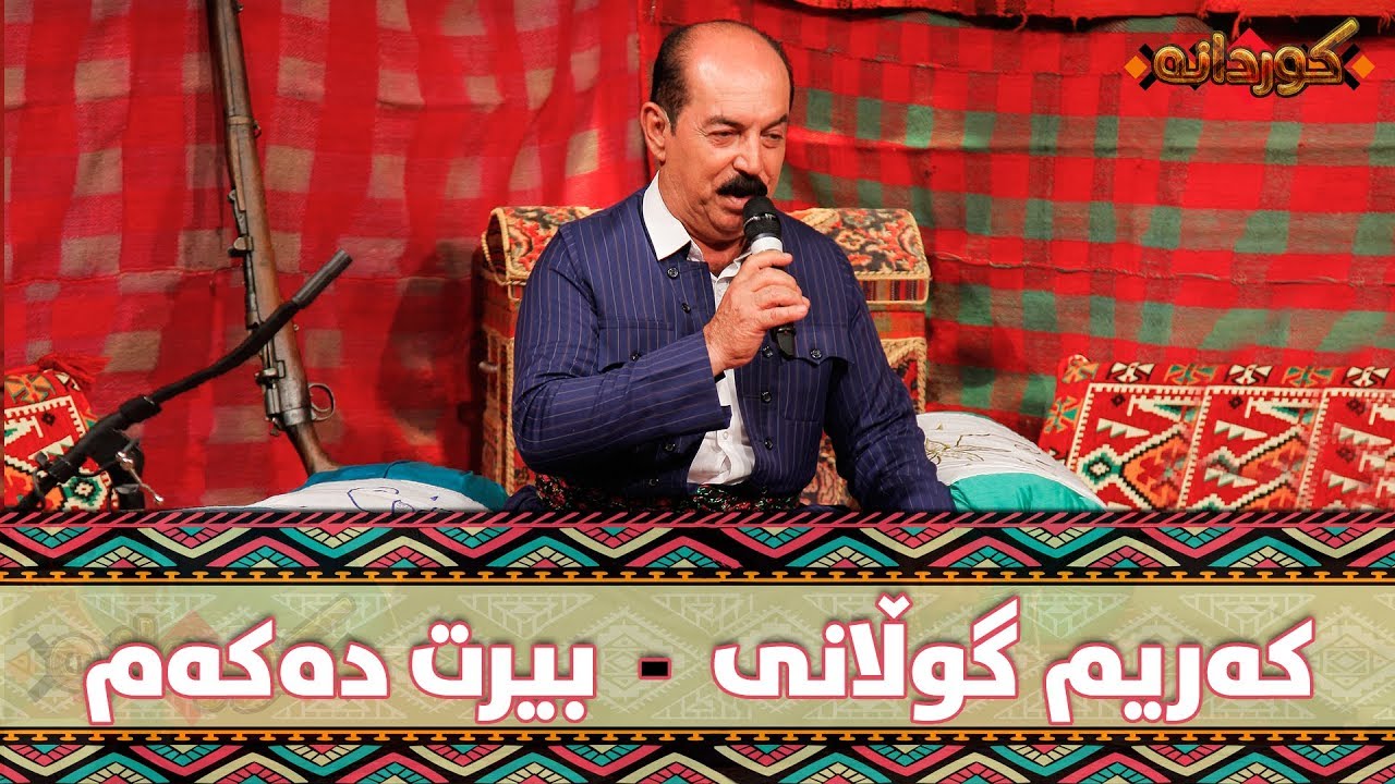 Karim Gulani - Birt Dakam - YouTube