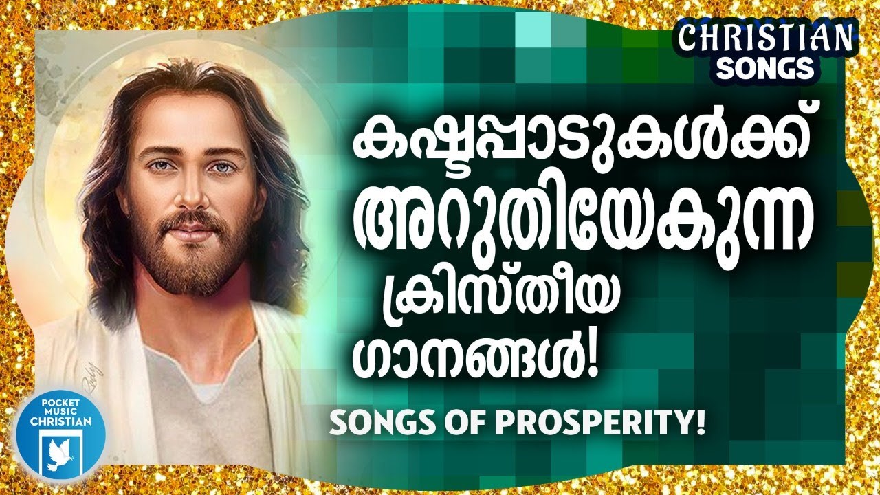 Christian Superhit Songs | Kester | Christian Devotional Songs ...