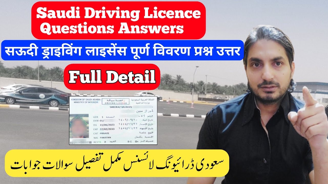 Saudi Driving licence Question Answers | Saudi Driving License | Saudi ...