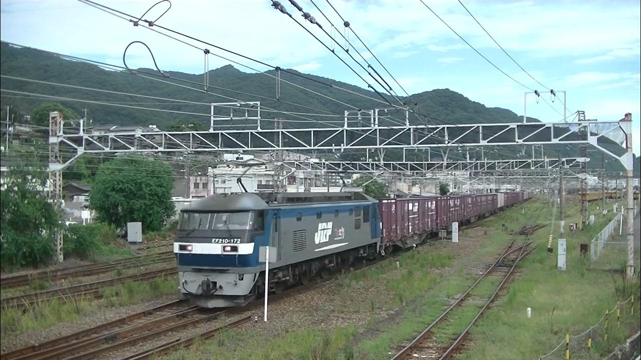 2073列車[新]EF210-172 - YouTube