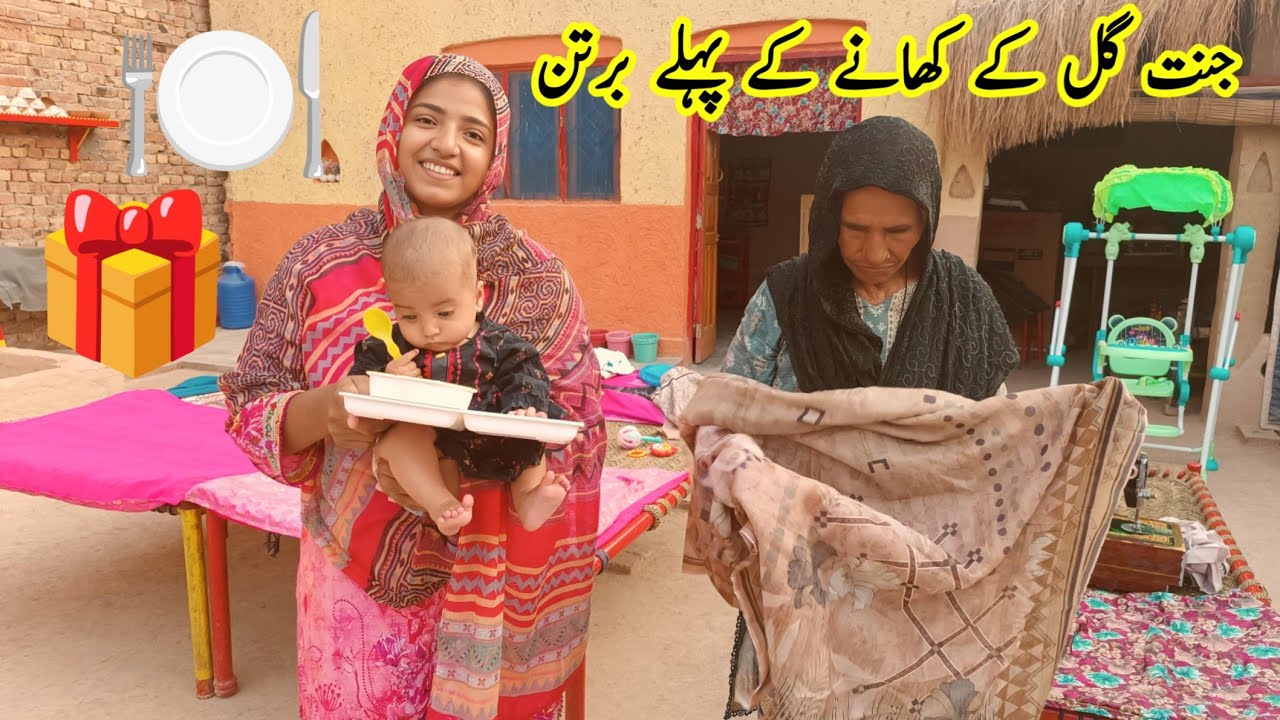First Crockery Food 🎁 For Jannat Gul Ammi Ka New Dress Punjabi Pendu ...