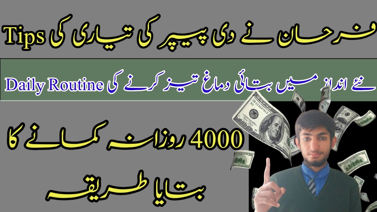 Tips for exams | Earn 40000$ daily | Make your brain healthy all in one ...