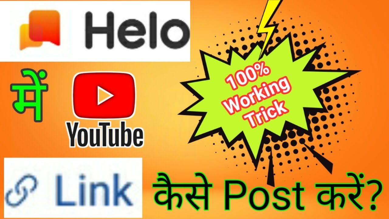 How To Add Link In Helo App Share YouTube Video Links In Helo App how-to-add-link-in-helo-app-share-youtube-video-links-in-helo-app