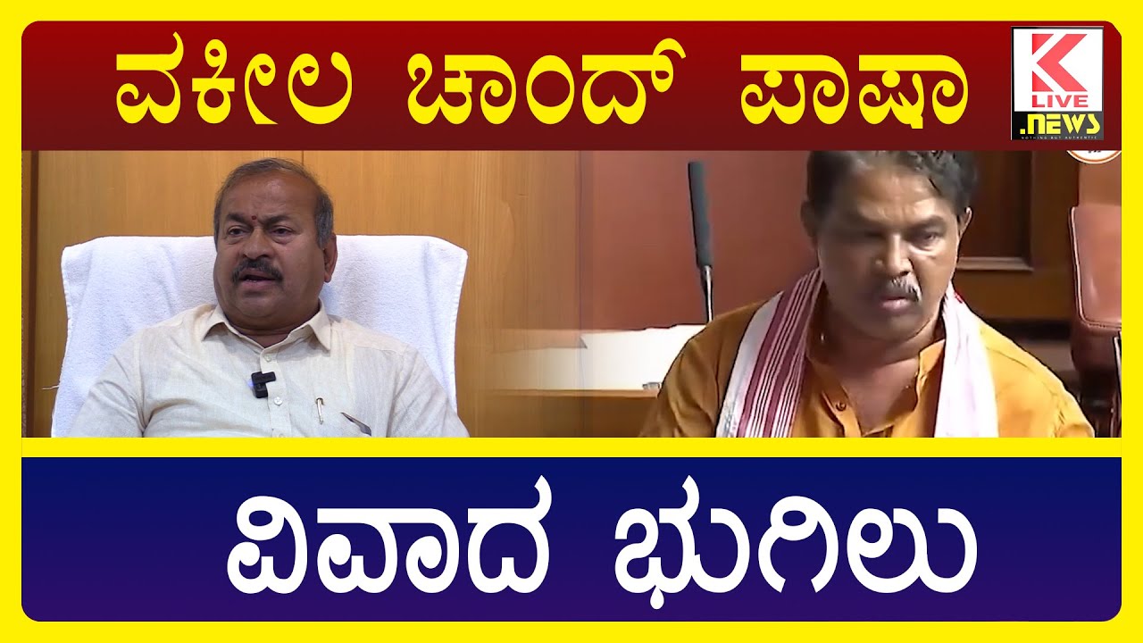SN Channabasappa | R Ashoka | Kannada News #klivenews #kannadanews # ...