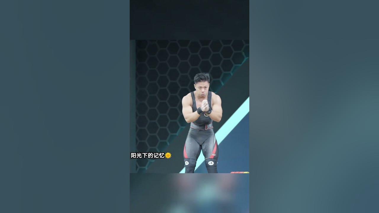 拉赫马特·欧文·阿卜杜拉–拉马特温(体重76.93kg)挺举209公斤打破男举81公斤级挺举世界纪录举重 阿卜杜拉 打破世界纪录举重 健美造型 打破世界纪录 - YouTube