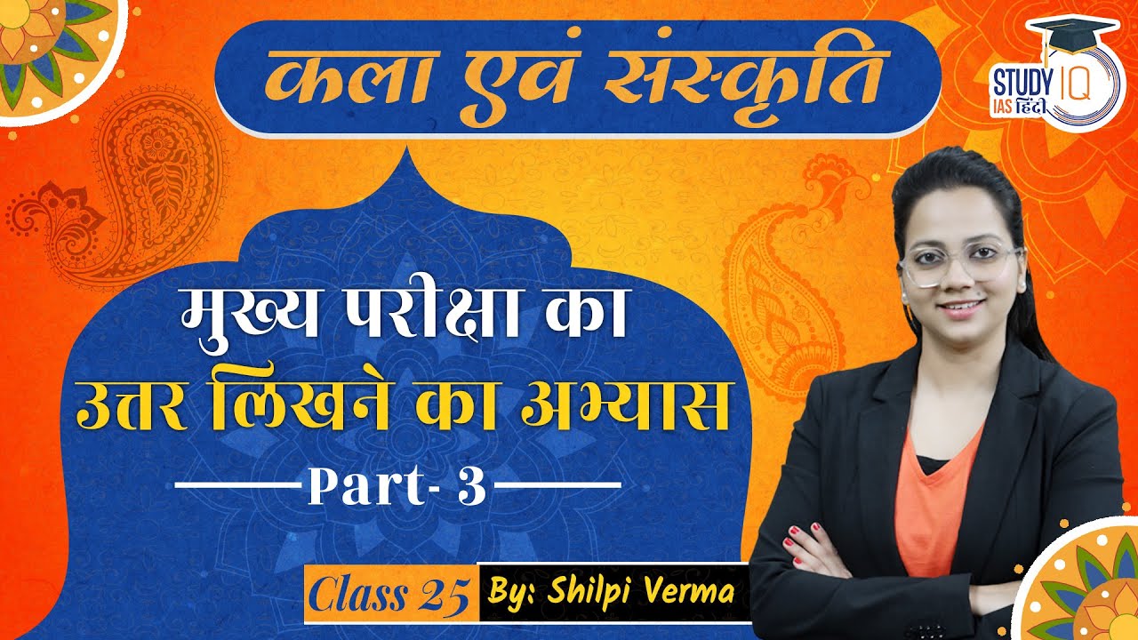 Mains Answer Writing Practice UPSC PYQ Part 3 Art Culture mains-answer-writing-practice-upsc-pyq-part-3-art-culture