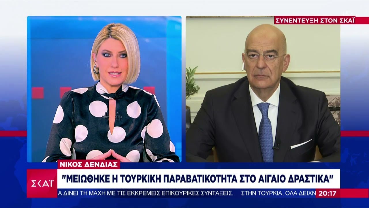 Δένδιας στον ΣΚΑΪ:Μειώθηκε δραστικά η τουρκική παραβατικότητα-Τα ...