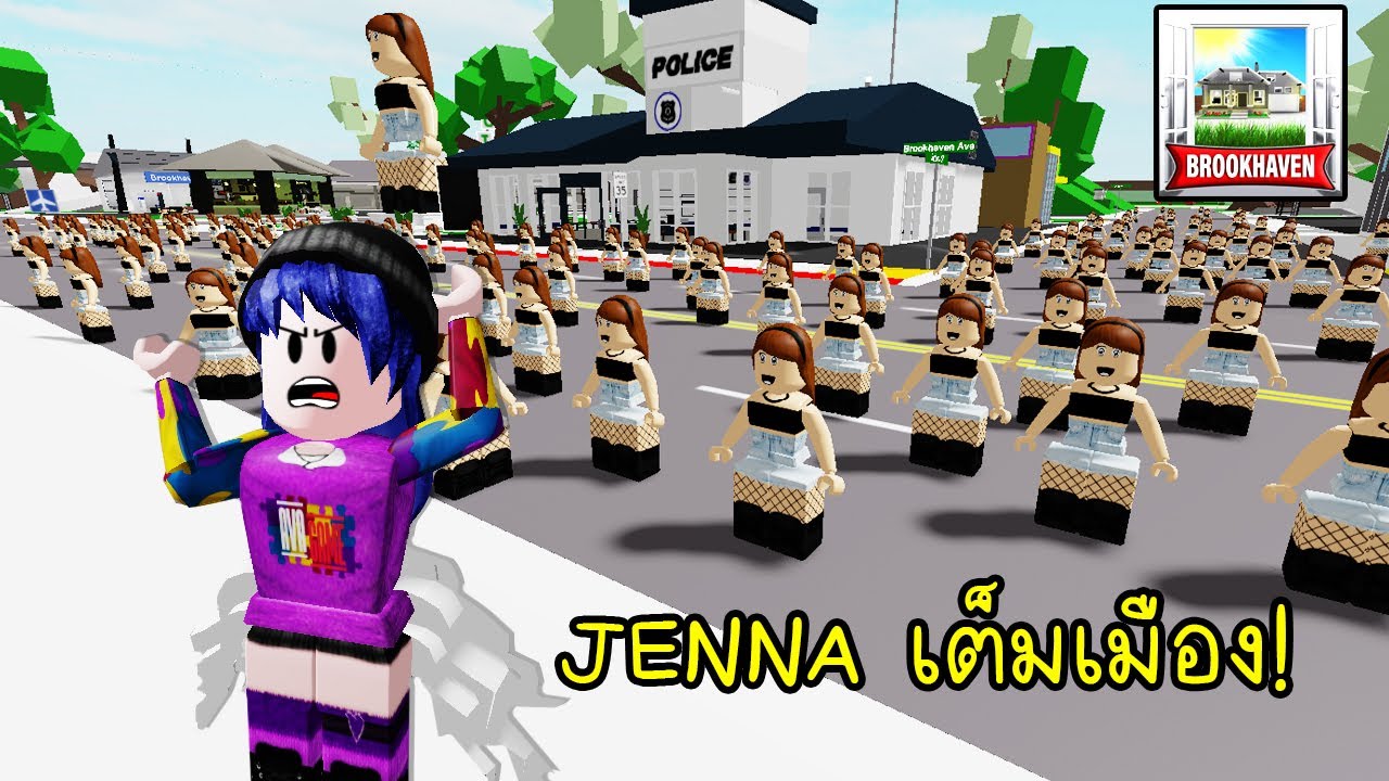 ถ้าเมือง Brookhaven มี JENNA 100 คน! จะเป็นยังไง? | Roblox 🏡 Brookhaven ...
