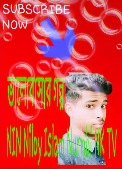 valobasar glp new song 2019 / নতুন ভিডিও ভালোবাসার গল্প ( ৪ পর্ব ) / NIN Niloy Islam Nurnbi NK ...