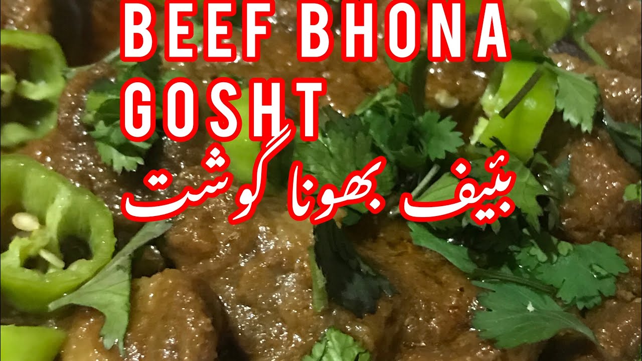 Beef bhona gosht / shadion wala beef bhona gosht/ jatpat bhona gosht ...