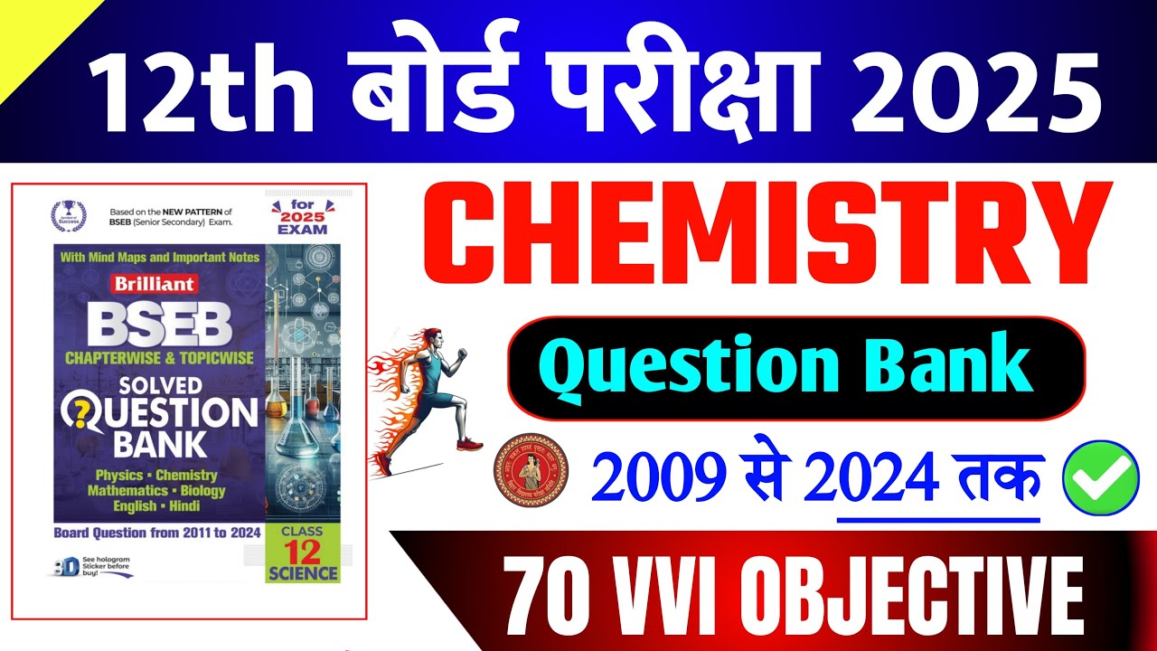 12th Chemistry Question Bank 2009 Se 2024 | 12th Chemistry Viral ...