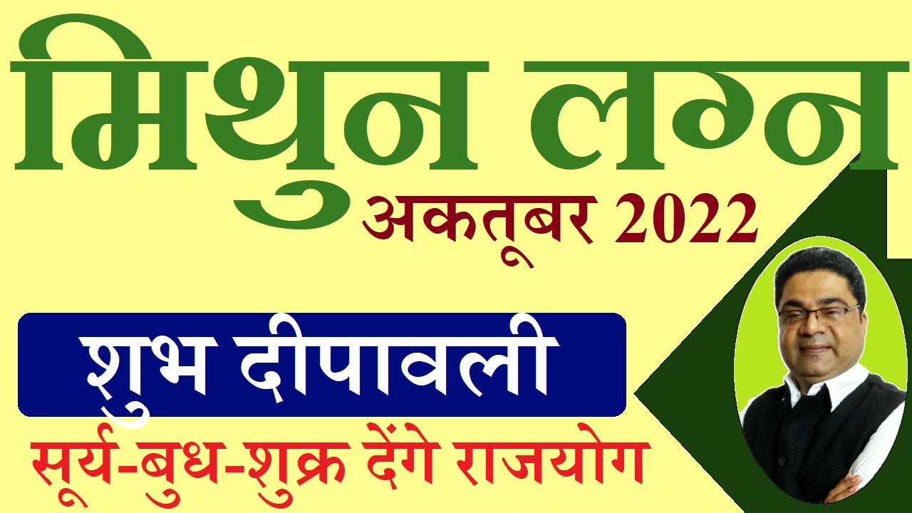 Mithun Lagna October 2022 | Gemini Ascendant October 2022 monthly ...