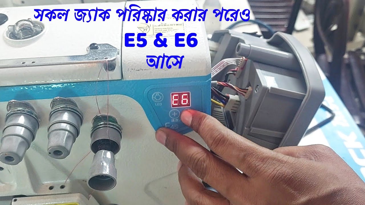how to remove error E5 & error E6 jack E4 overlook sewing machine - YouTube
