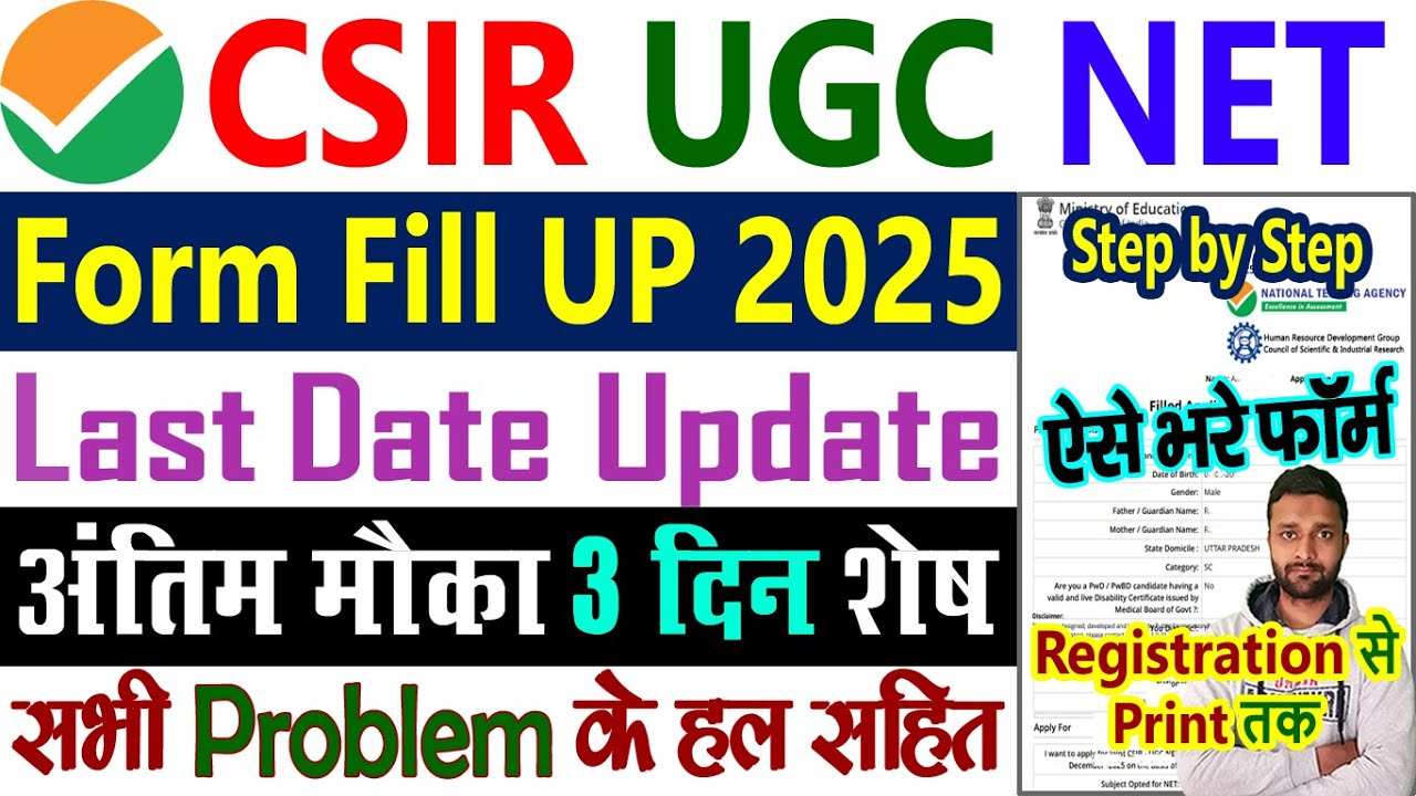 CSIR NET Dec 2025 Application Form Kaise Bhare || CSIR UGC NET Form ...
