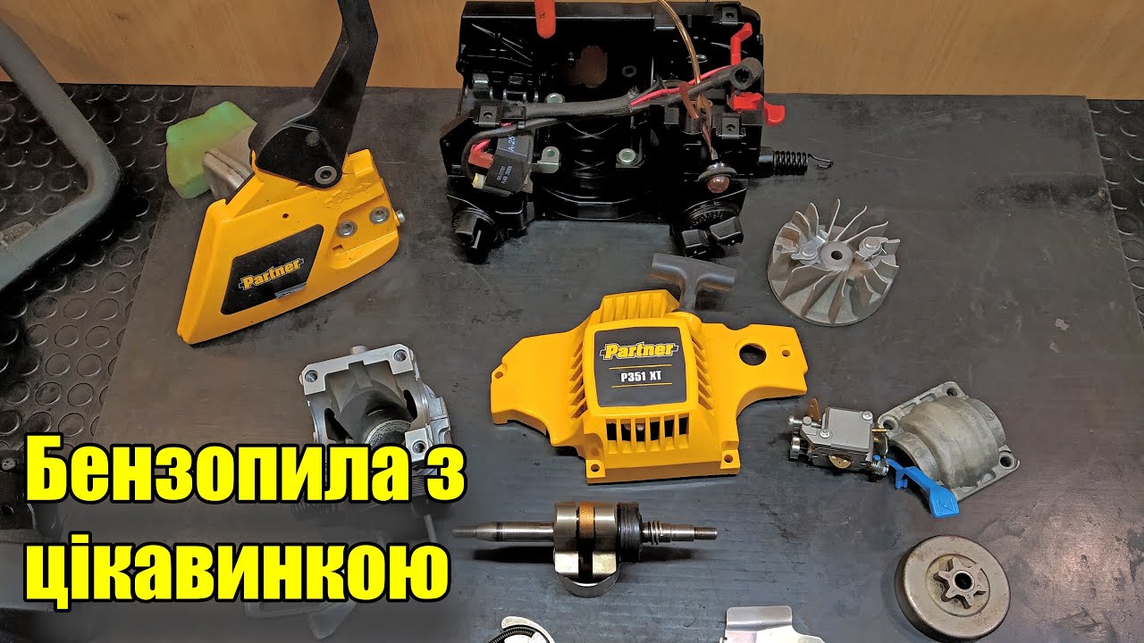 Детально розбираємо бензопилу з "одноразовою" поршневою Partner P351 ...
