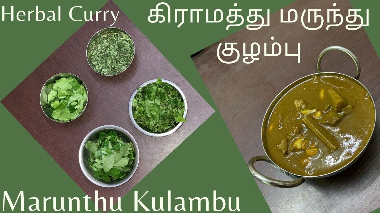 Marunthu Kulambu | Herbs Curry | Village Style Marunthu Kuzhambu. - YouTube