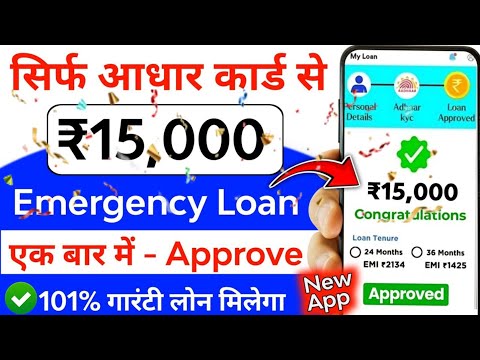 ✅201% Best Instant Loan App without income proof | Fast Approval Loan App 2024 | NO PAN - NO ADHAR
