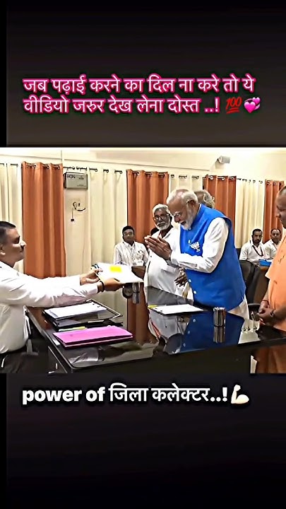 Ias Officer Power Vs Narendra Modi Upsc Ias Power Motivation
