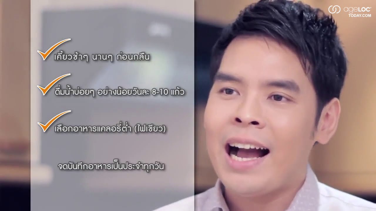 PHARMANEX - หลัก 3-3-3-3 ของโปรแกรม ageLOC TR90 ลดน้ำหนักครั้งสุดท้าย ...