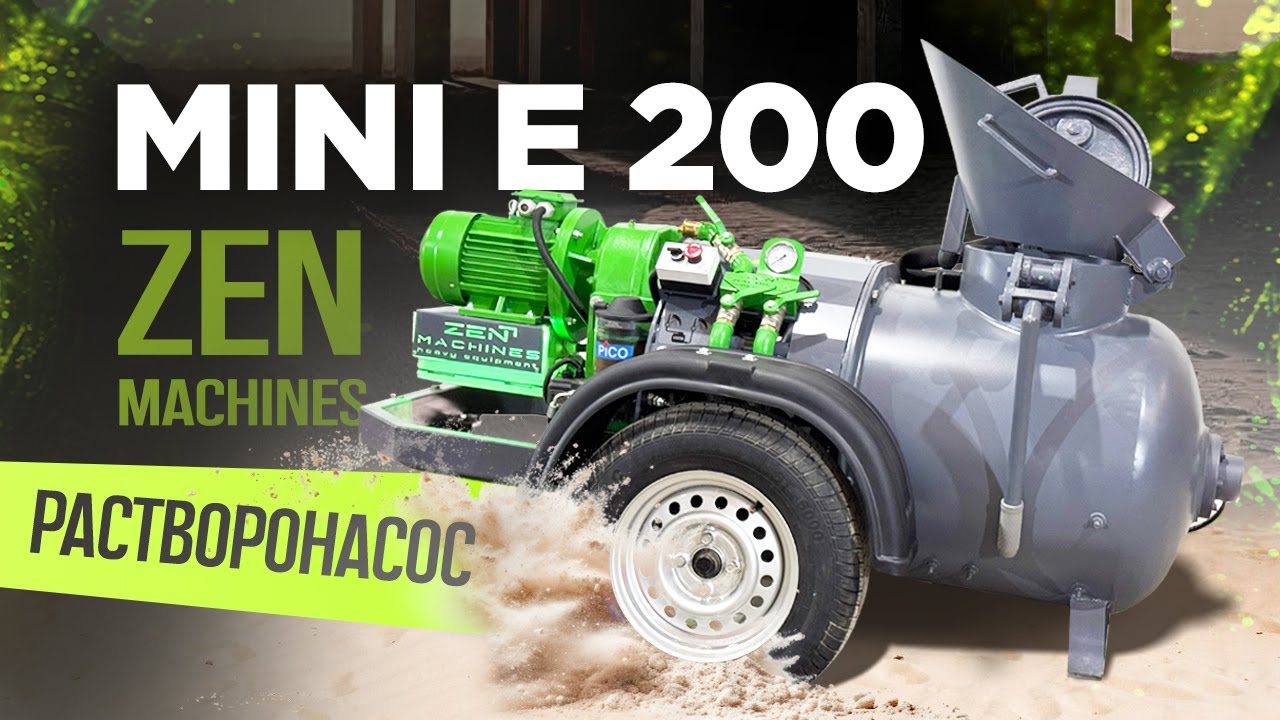 Растворонасос ZEN Machines MINI E 200 - YouTube