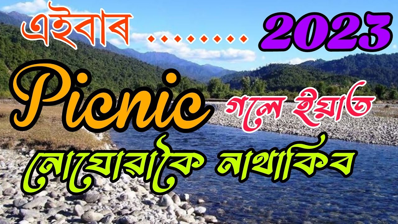 Top 6 Popular Picnic Places In Assam 2023 | Naturally Beautiful Places ...