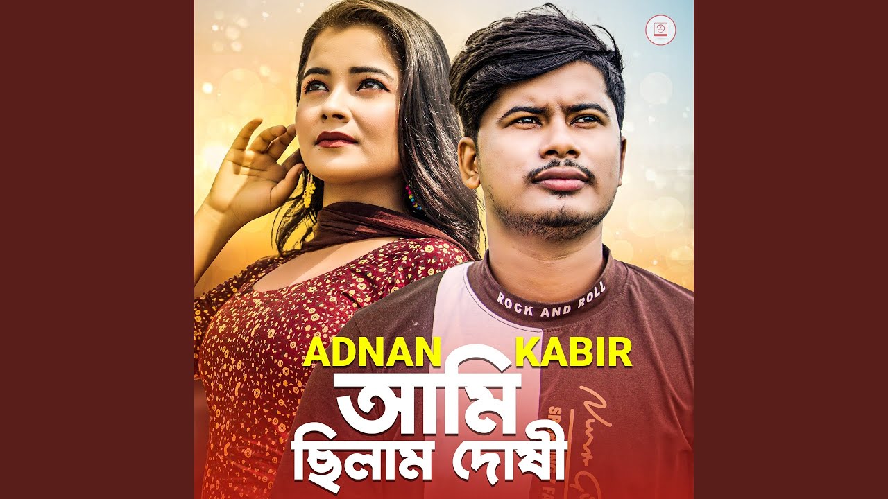 Ami Chilam Doshi - YouTube