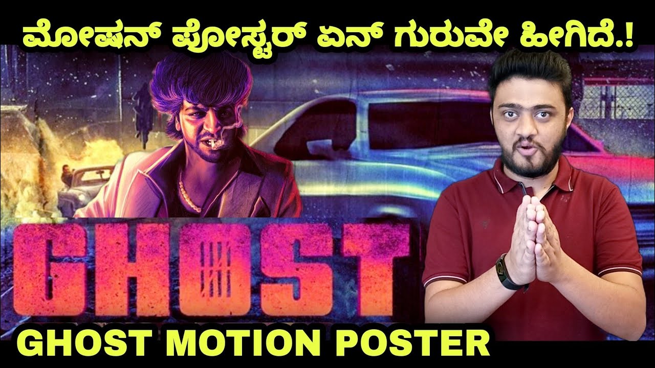 Ghost Motion Poster Reaction Shivarajkumar Srini Ghost Motion Poster ...