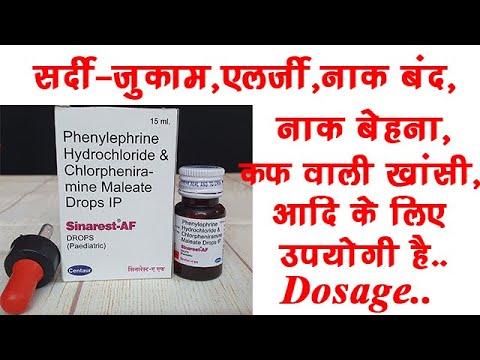 Sinarest-AF Paediatric Drops Benefits,Dosage,Side Effects | Sinarest 🔥🔥 ...