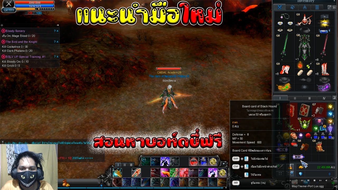 Cabal Extreme:สอนหาไอเทมคลุม+บอร์ด ฟรี (อัดใว้ดูเล่น‼) - YouTube