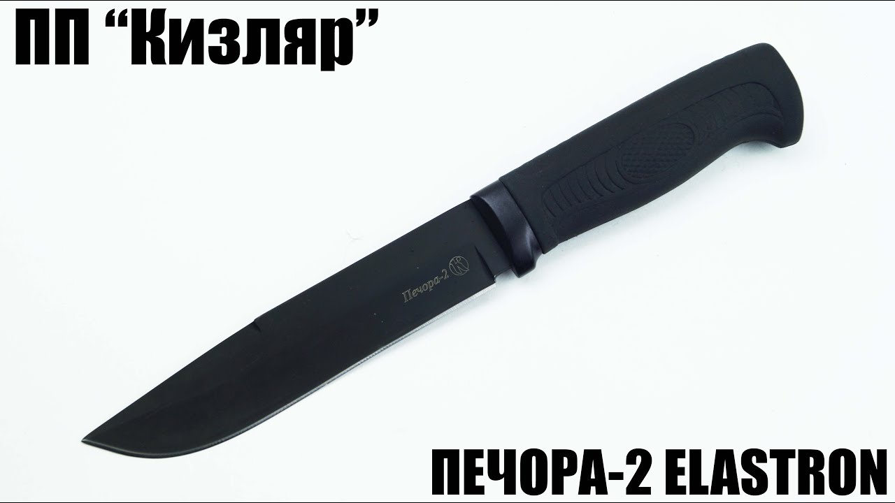 Печора-2 (AUS-8,Воронёный,Elastron) ПП "Кизляр" - YouTube
