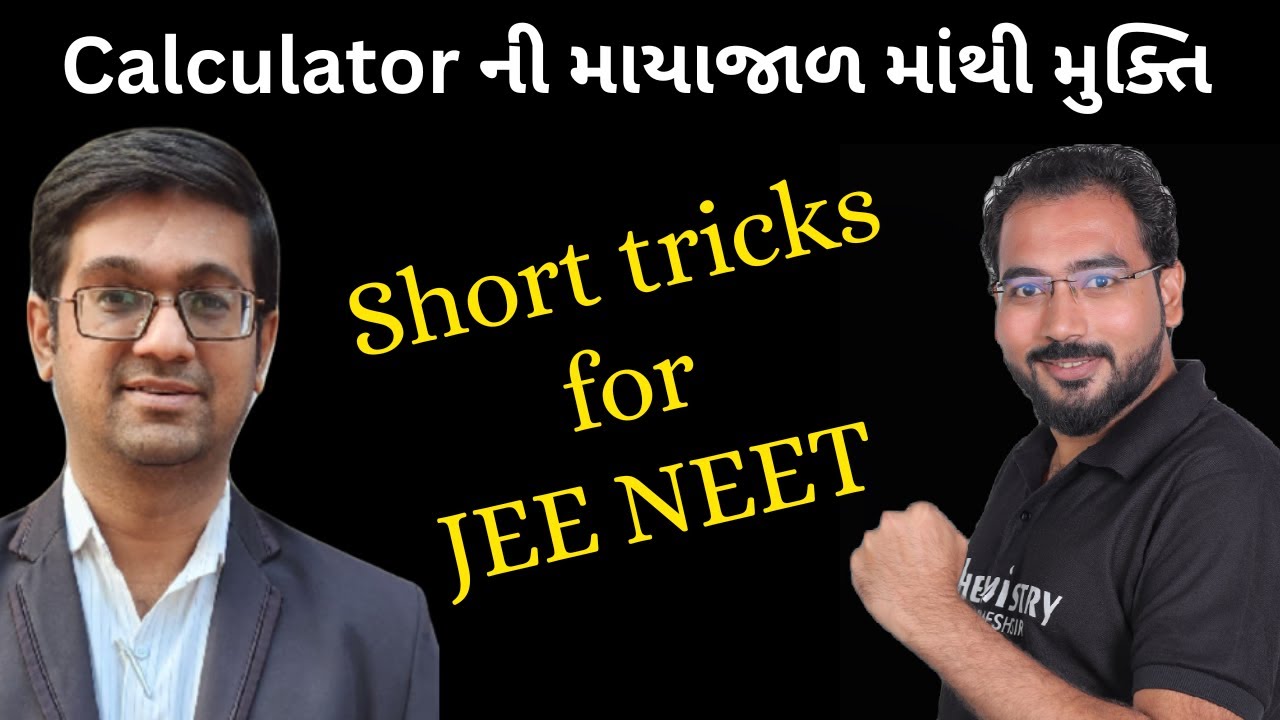Short Tricks for Calculation Without Calculator | Best Short tricks for JEE NEET - YouTube