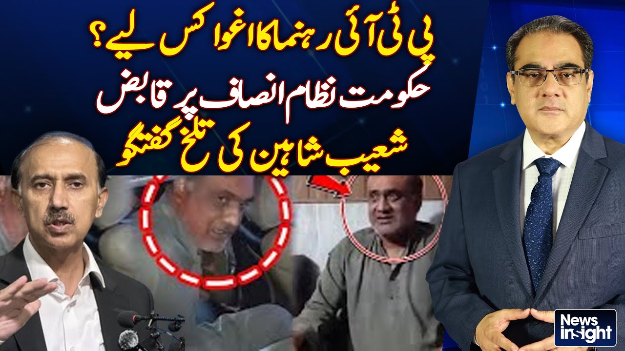 Shoaib Shaheen on kidnapping of Khawaja Sheraz and govt’s high ...